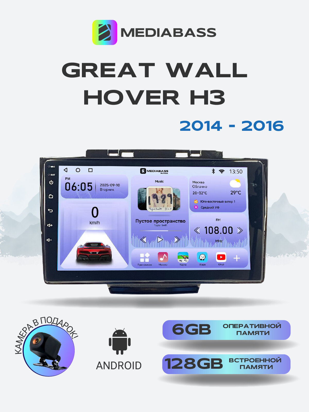Магнитола для Great Wall Hover H3 2014-2016. Андроид магнитола, 6/128ГБ. Грейт Вол Ховер н3