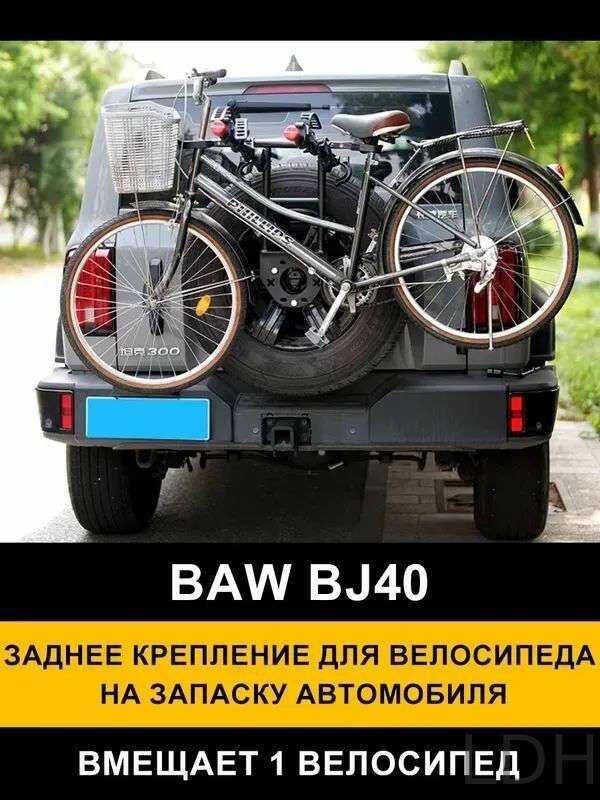 Велобагажник на автомобиль, 65 см