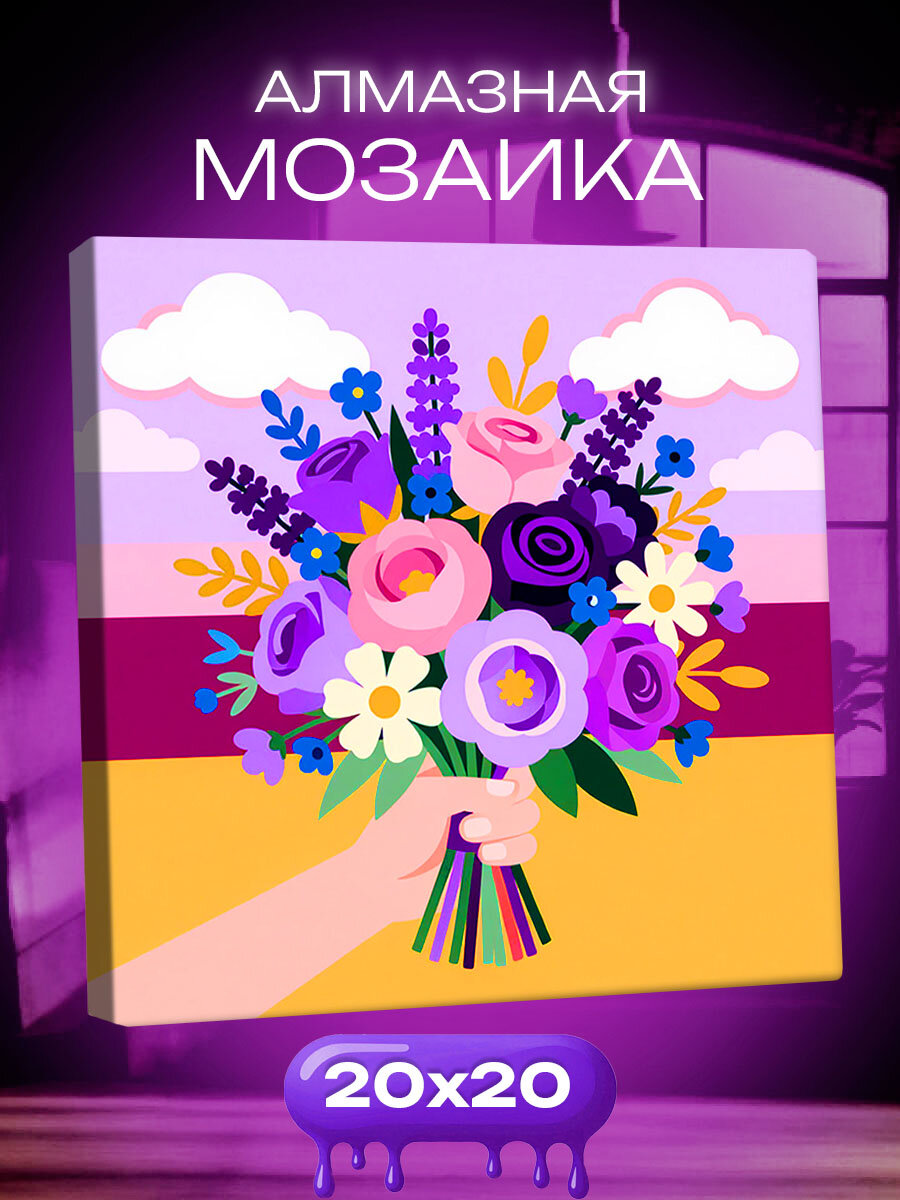 Алмазная мозаика маленькая Букет цветов