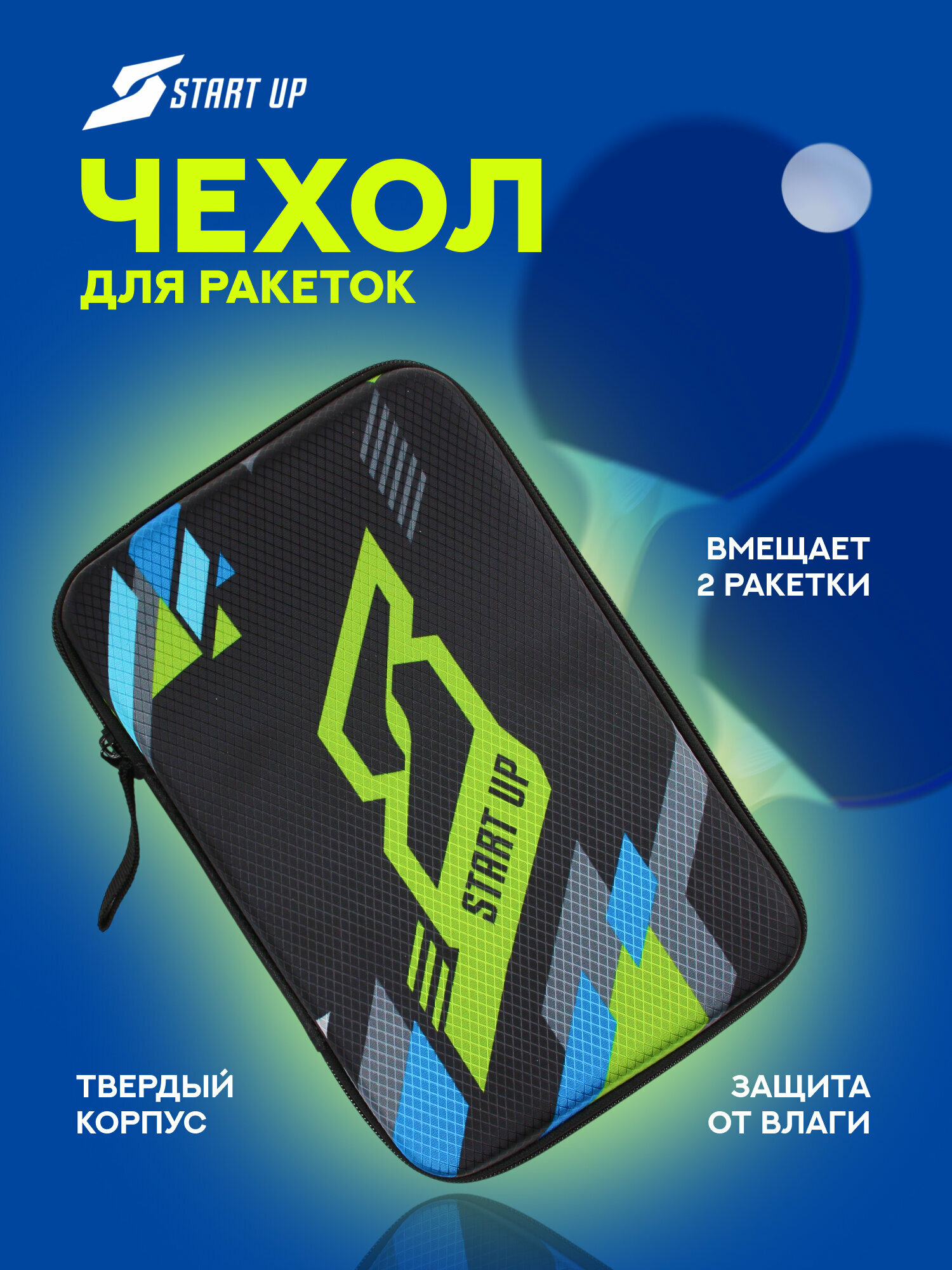 Чехол для ракетки н/т Start Up ECE 046 синий/голубой, 31 х 21 см