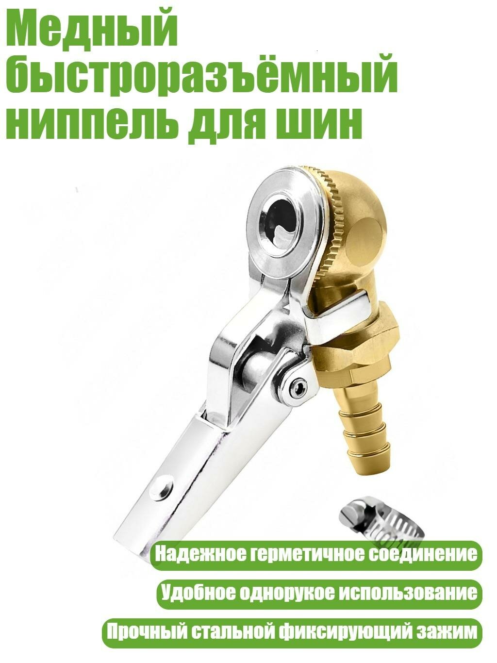 Медный быстроразъёмный ниппель для шин, 8MM