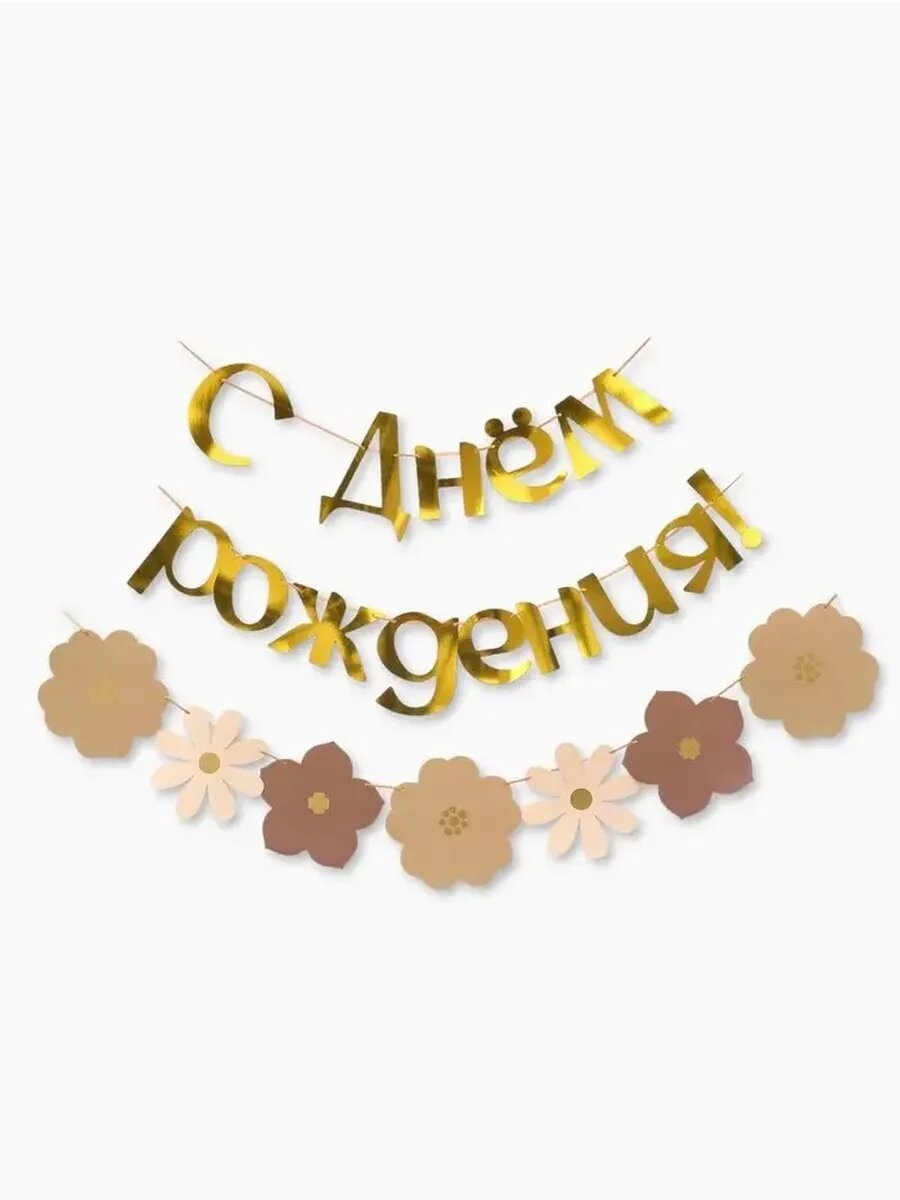 Объемная гирлянда с цветами для праздника