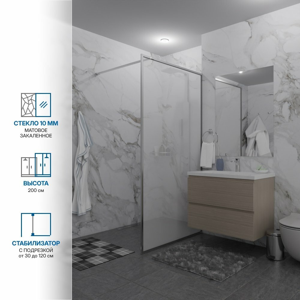 Душевая перегородка SHOWER GLASS GK-24-10мм 50x200 см, цвет фурнитуры хром блестящий, цвет стекла матовый, стекло закаленное 10 мм