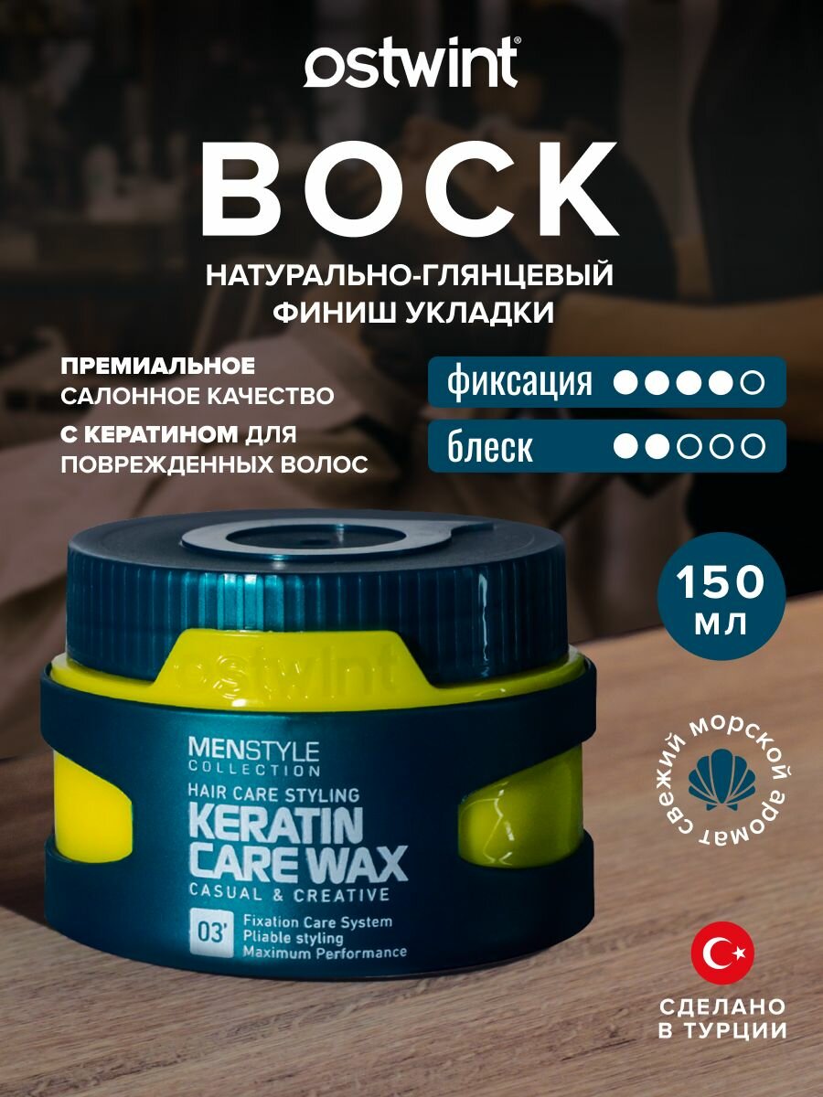 OSTWINT Воск для волос мужской для укладки профессиональный