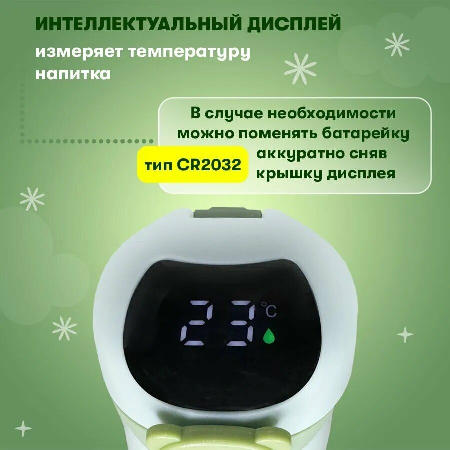 Термос С блокировкой крышки в виде замочка, Непроливайка, OLED-дисплей "Термобутылка, Непроливайка, Детский термос с трубочкой", 0.45 л