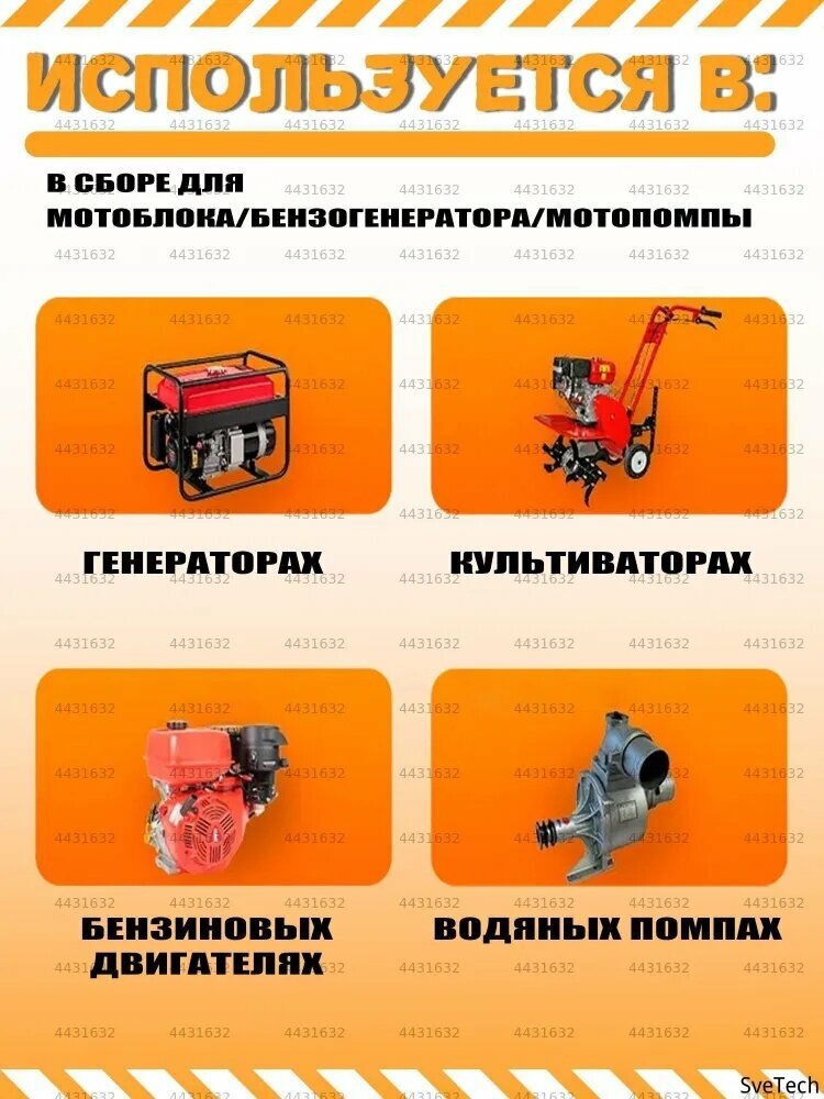 Запчасть для бензоинструмента — фото 1