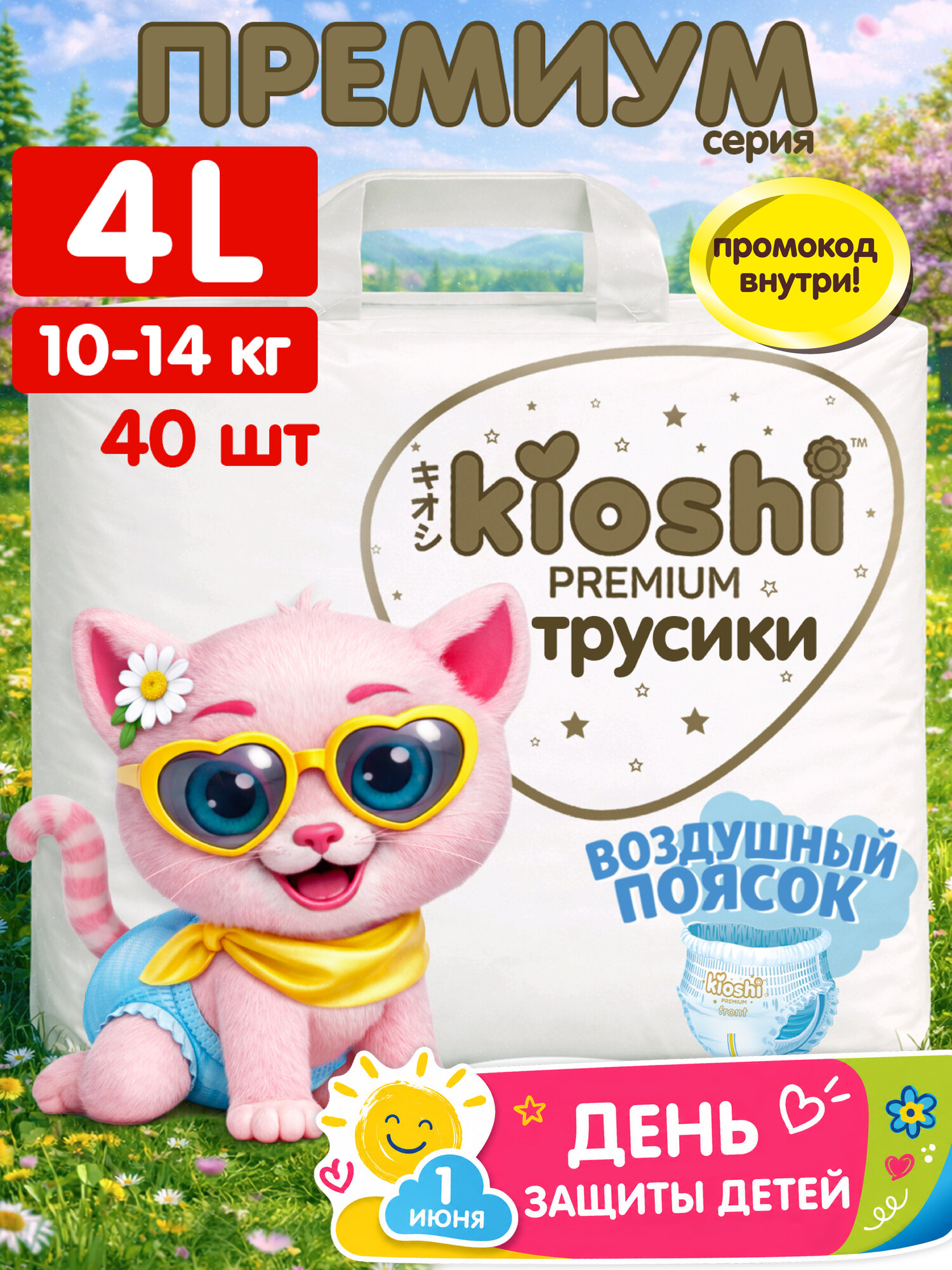 Трусики-подгузники KIOSHI премиум Ультратонкие L 10-14 кг 40 шт (ks113)