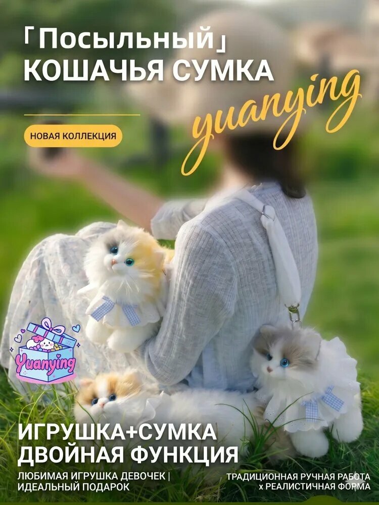Сумка