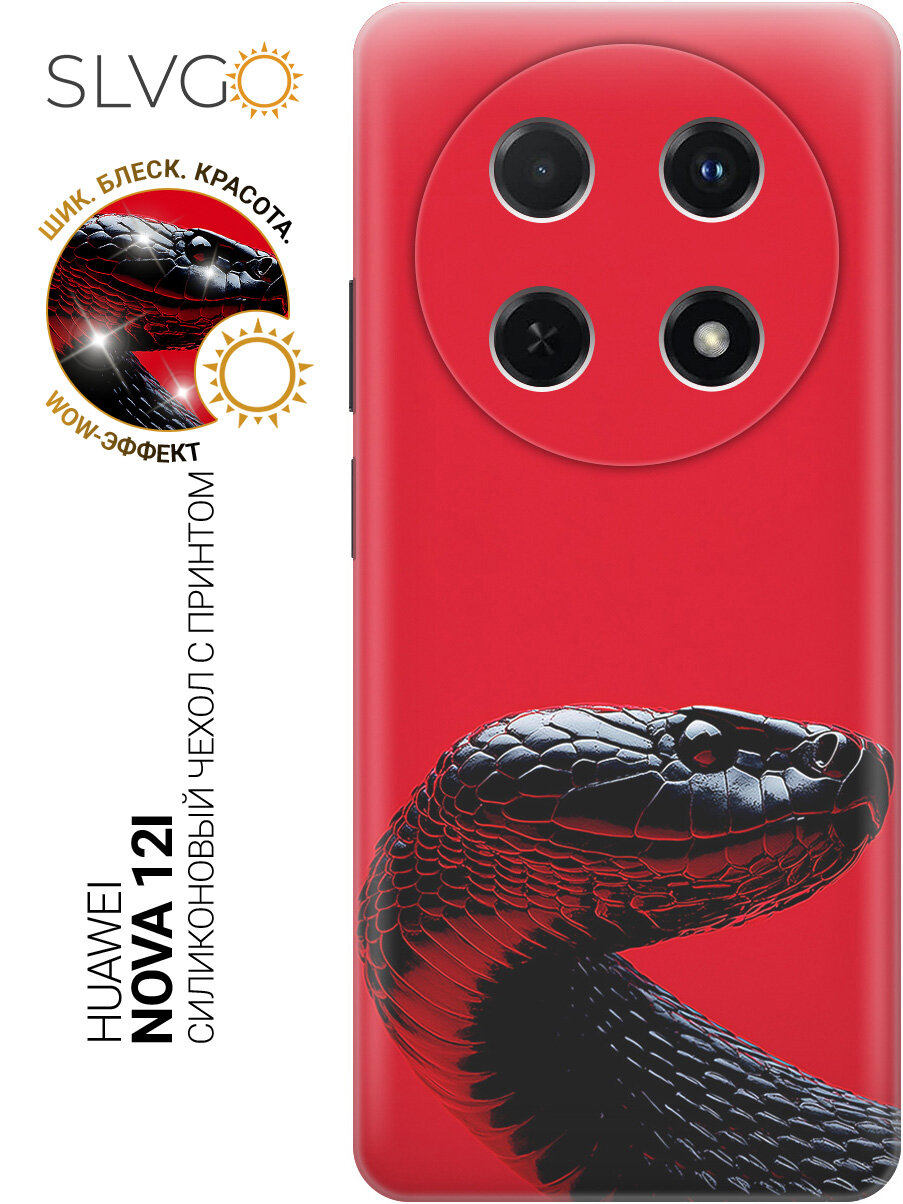 Силиконовый чехол на Huawei nova 12i / nova 13i с принтом Танец чёрной змеи, trn