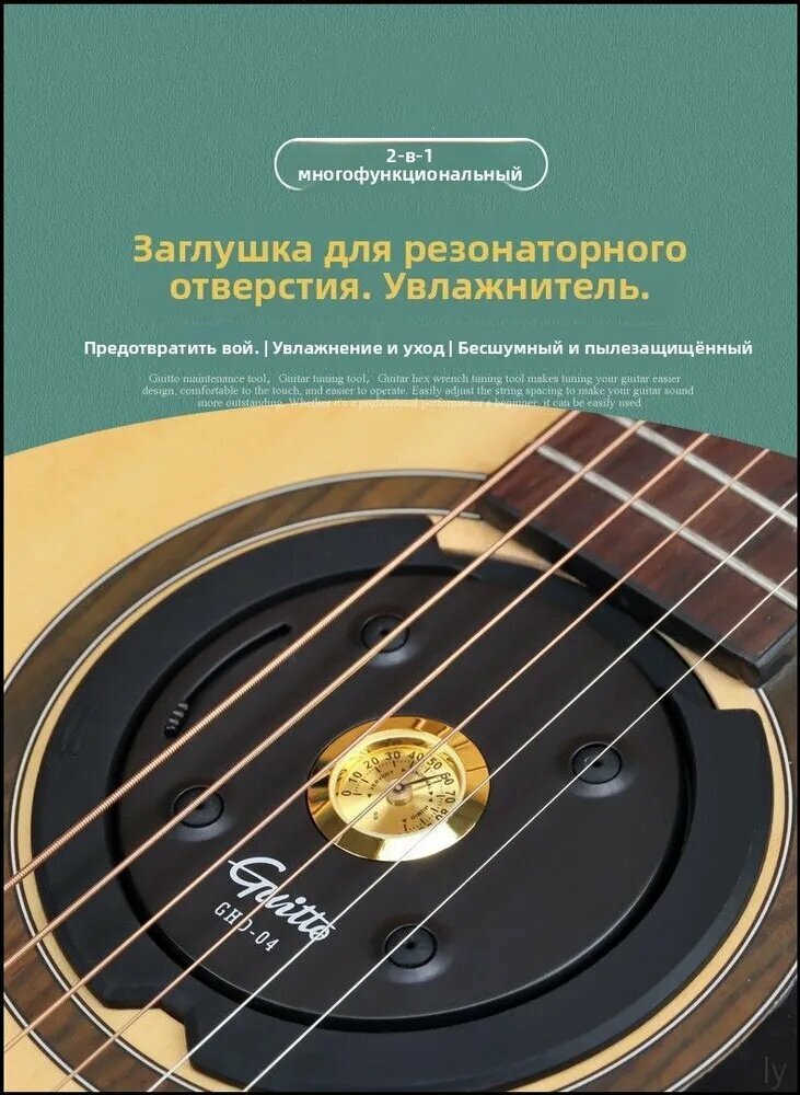 Эксклюзивный состав для обслуживания музыкальных инструментов