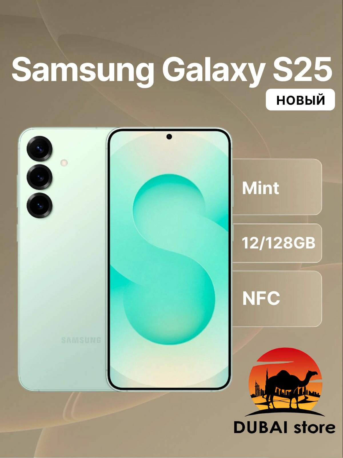 Смартфон Samsung Galaxy S25 128 ГБ, Мятный