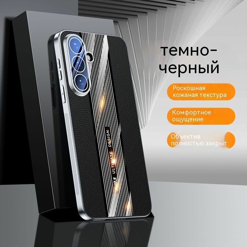 Чехол для Samsung Galaxy S26/ Самсунг Галакси С26 Металлическая линза Роскошная кожа Чехол