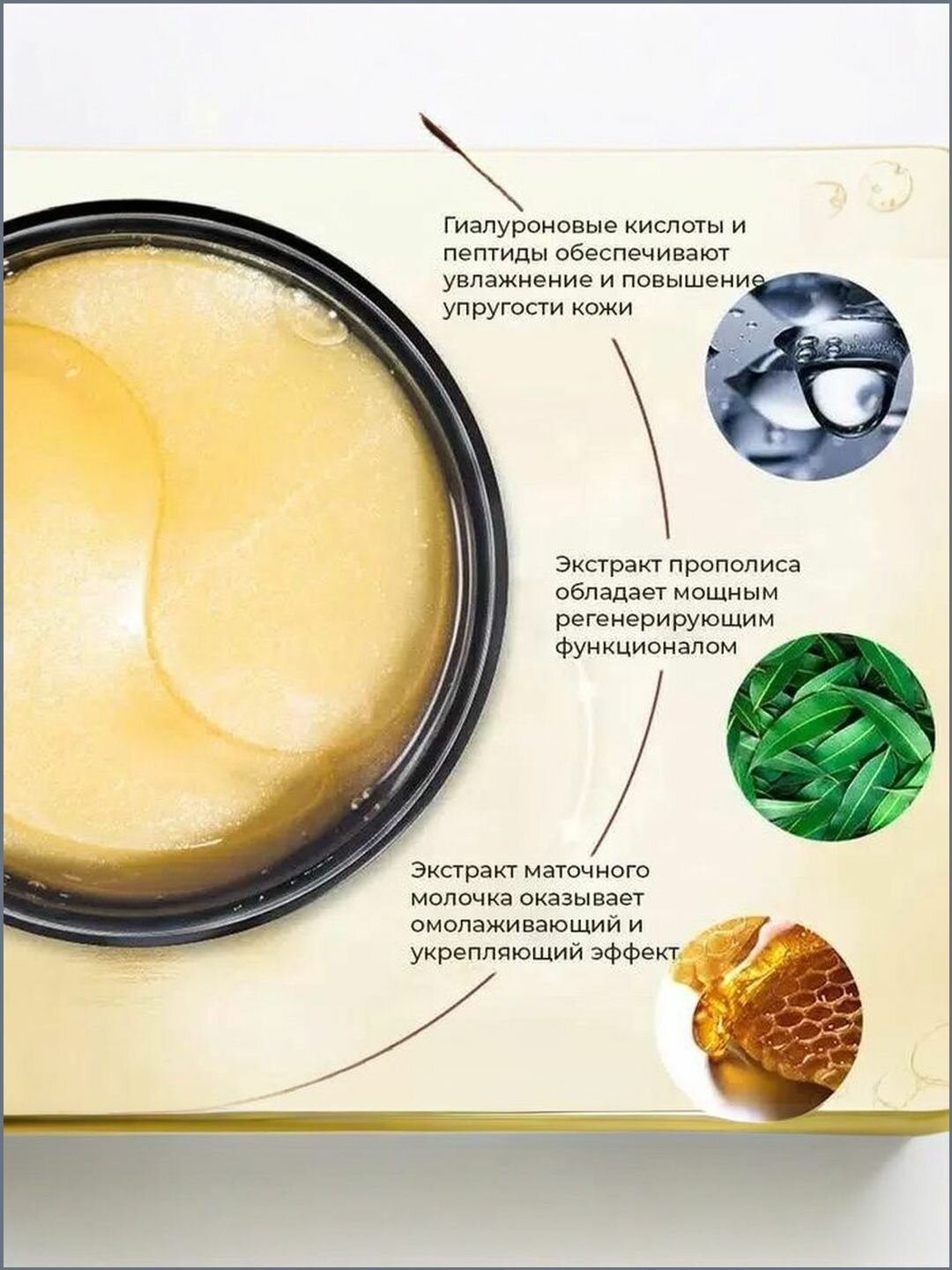 JM Solution гидрогелевые патчи Honey Luminous Royal Propolis Eye Patch — фото 1