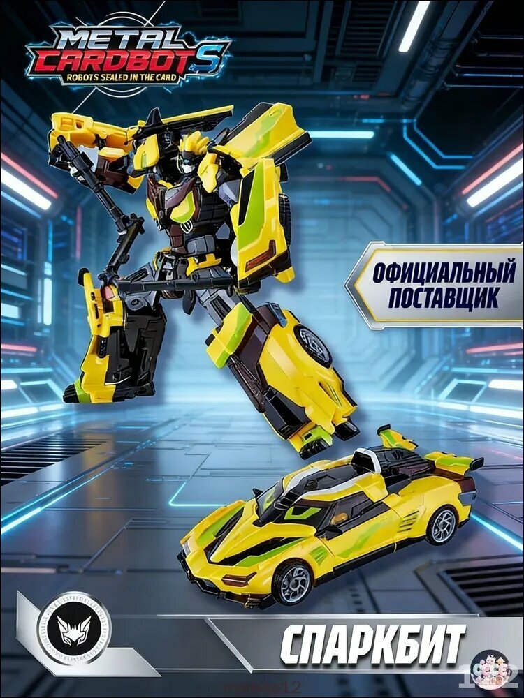 Трансформер