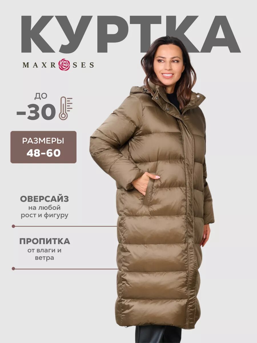 Пальто