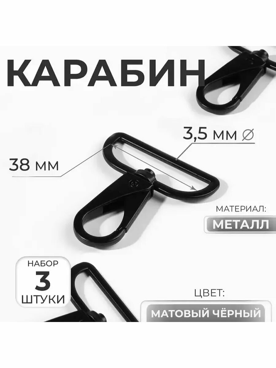 Стильные металлические карабины для аксессуаров
