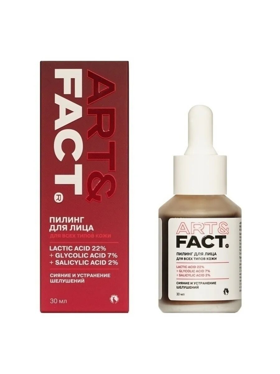 Пилинг для лица Art&Fact Radiance & Gentle Exfoliation крова