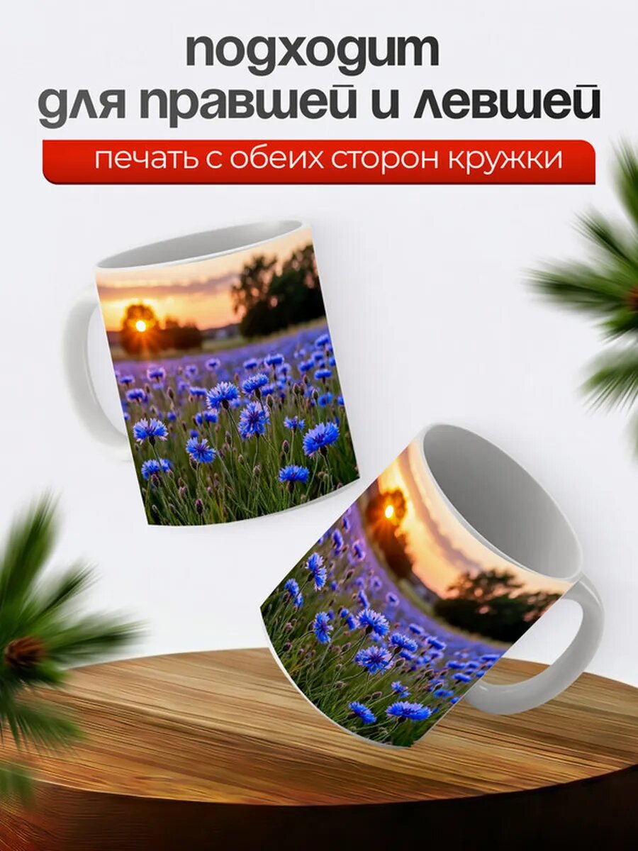 Кружка Васильки, — фото 1