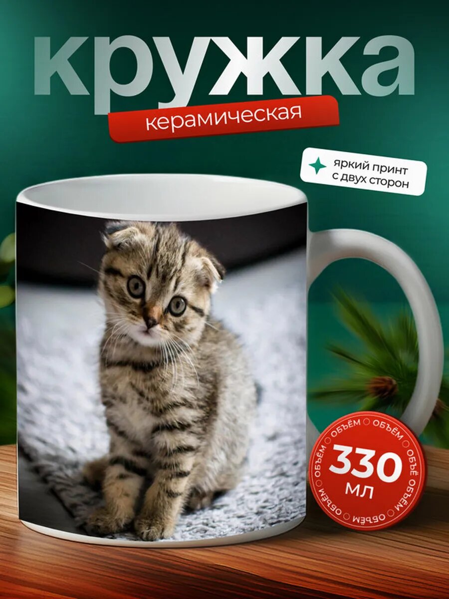 Кружка Немецкий рекс кот 29,