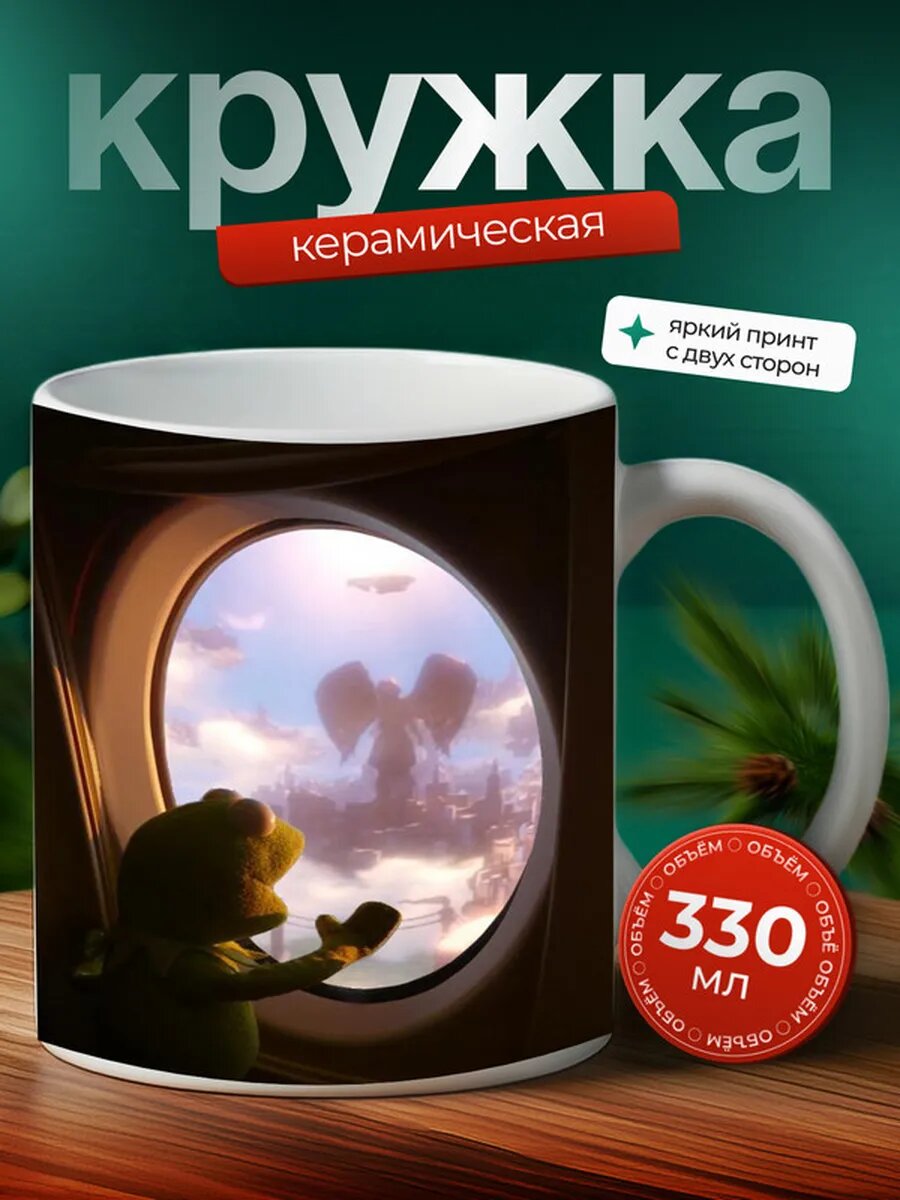 Кружка Bioshock 17, Биошок 17,