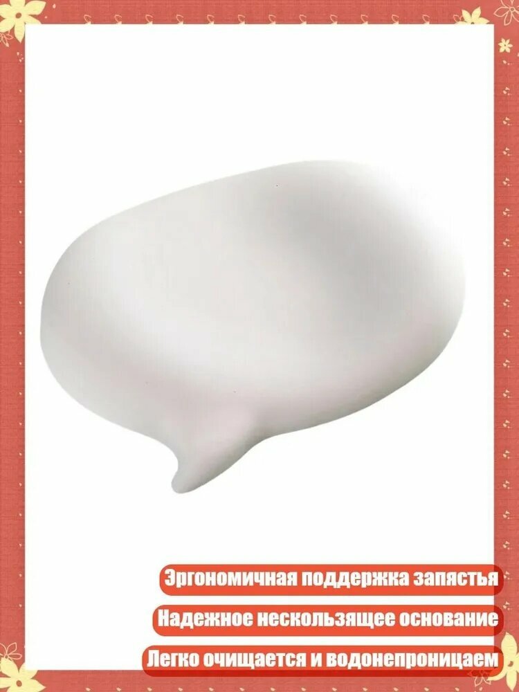 Мягкий силиконовый коврик для мыши с эргономичной поддержкой запястья для офиса, Белый