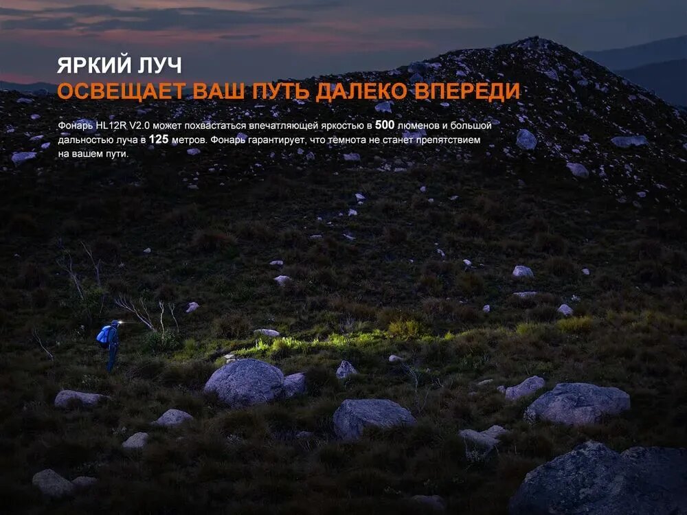 Налобный фонарь — фото 1