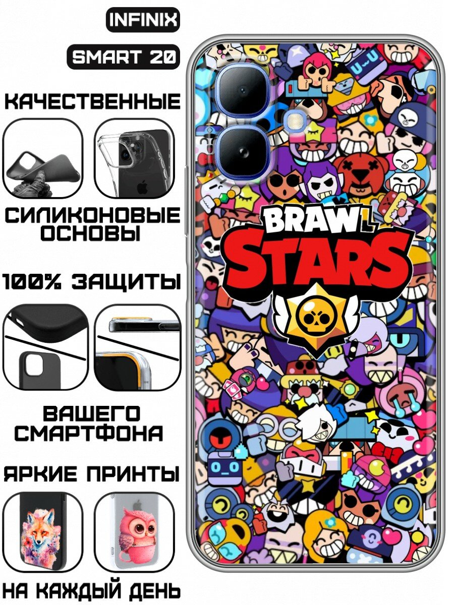 Чехол для Infinix Smart 20
