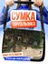 Сумка кросс-боди , черный