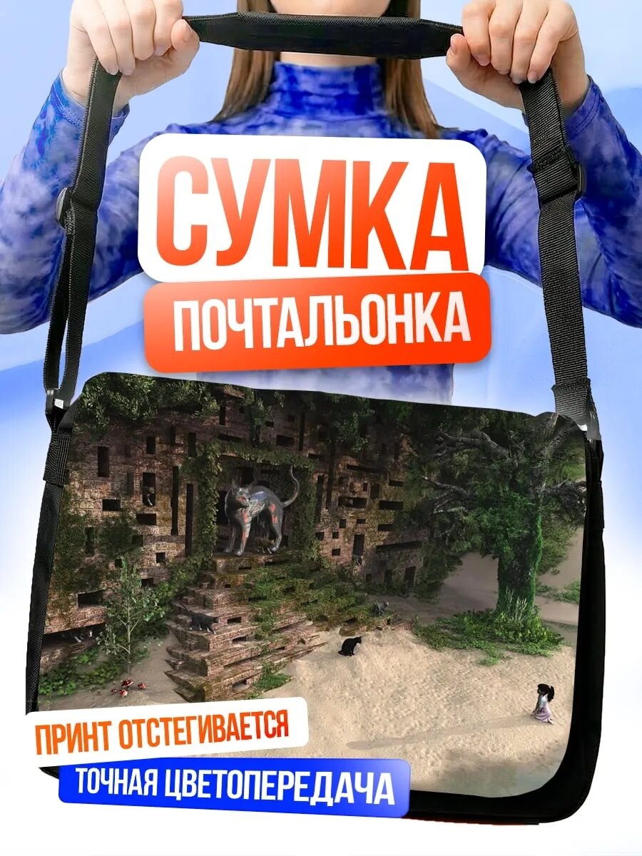 Сумка кросс-боди