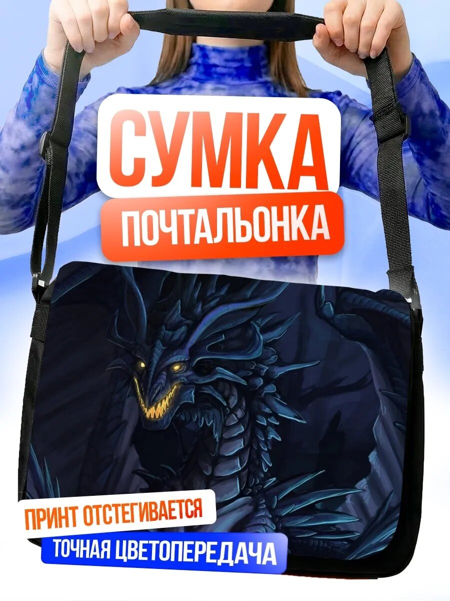Сумка кросс-боди