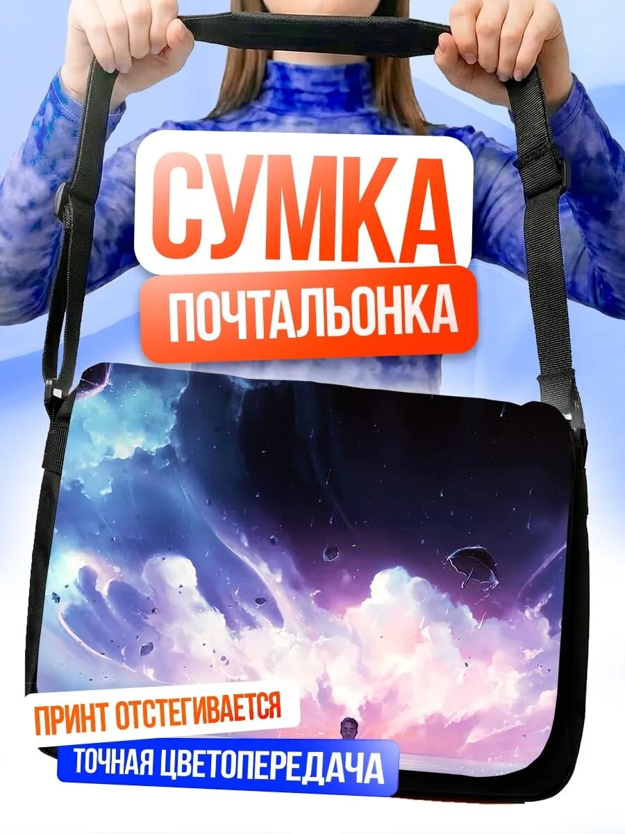 Сумка Медитация в космосе
