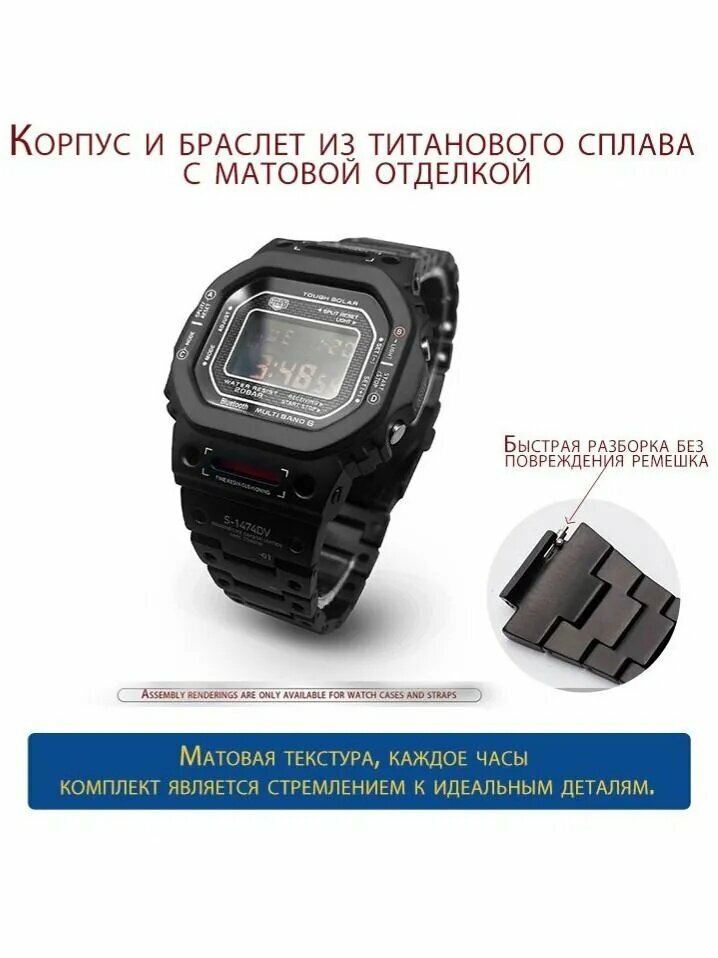 Casio DW5600 GWB5600титановый корпус и ремешок