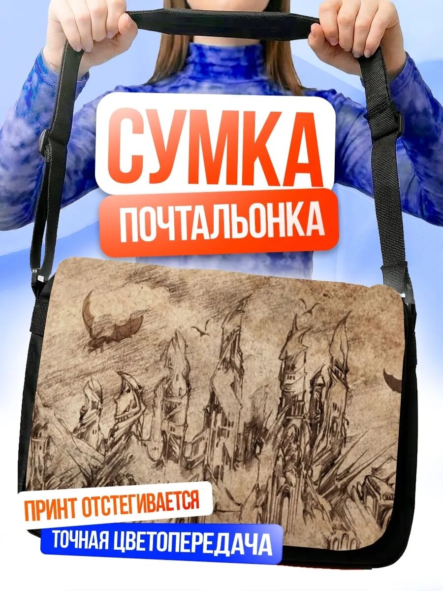 Сумка Замок летучих мышей