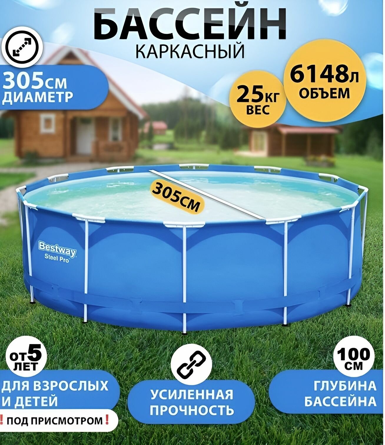 Бассейн каркасный Steel Pro, 305 х 100 см, с фильтр-насосом