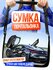 Сумка кросс-боди , черный