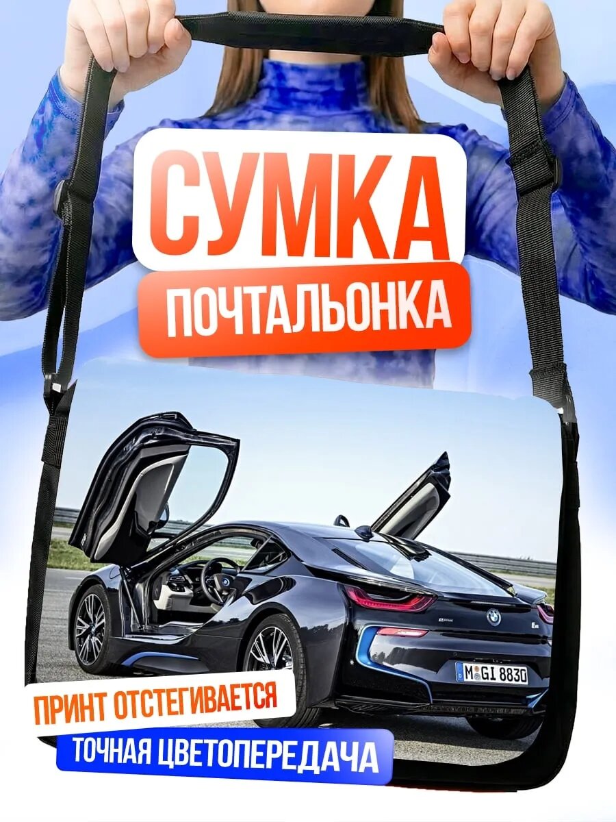 Сумка кросс-боди
