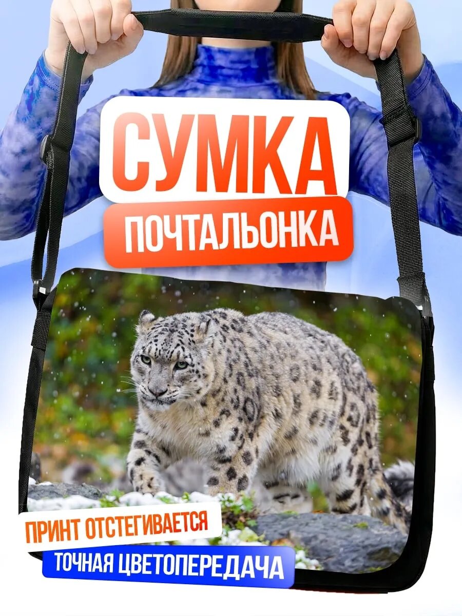 Сумка снежный барс в снегу