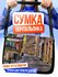 Сумка кросс-боди , черный