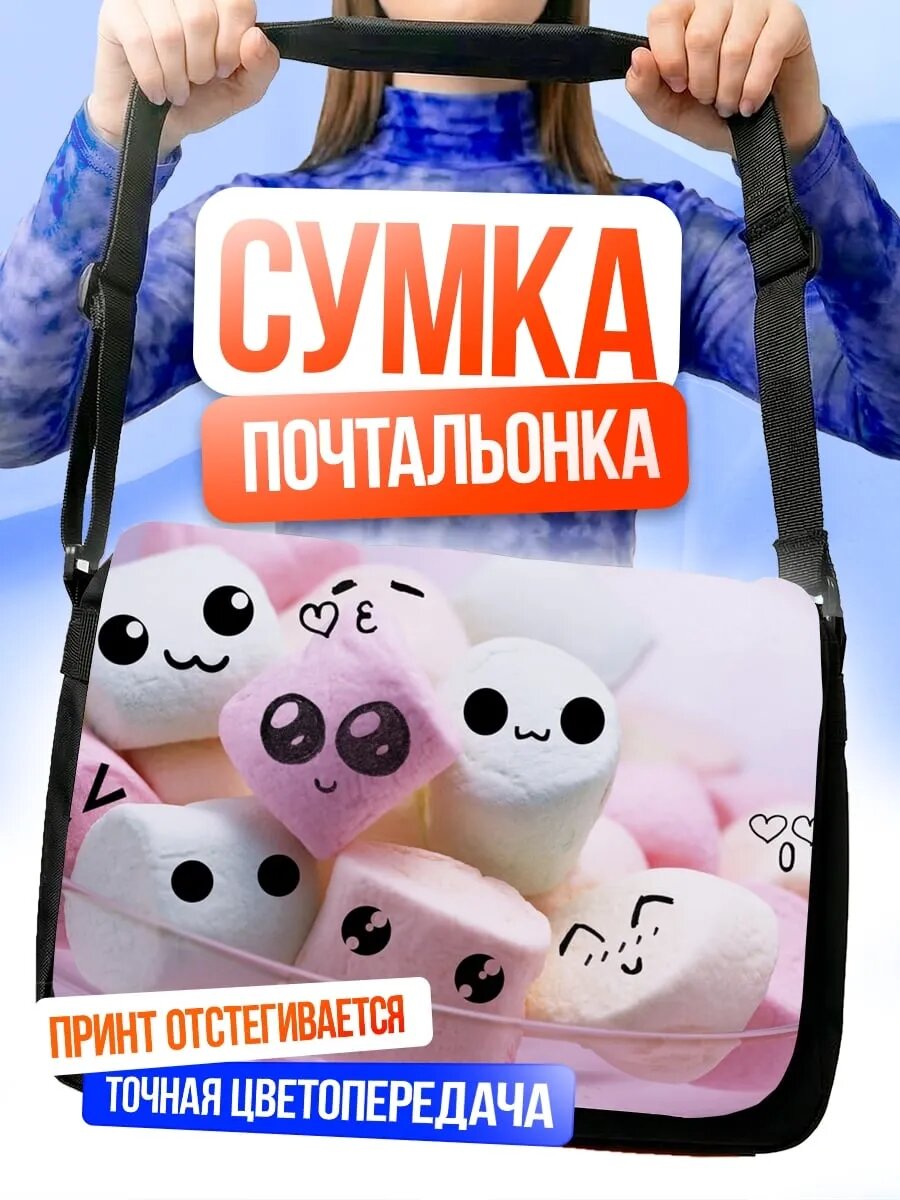 Сумка кросс-боди