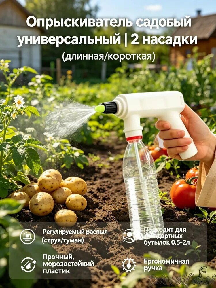 Опрыскиватель садовый аккумуляторный