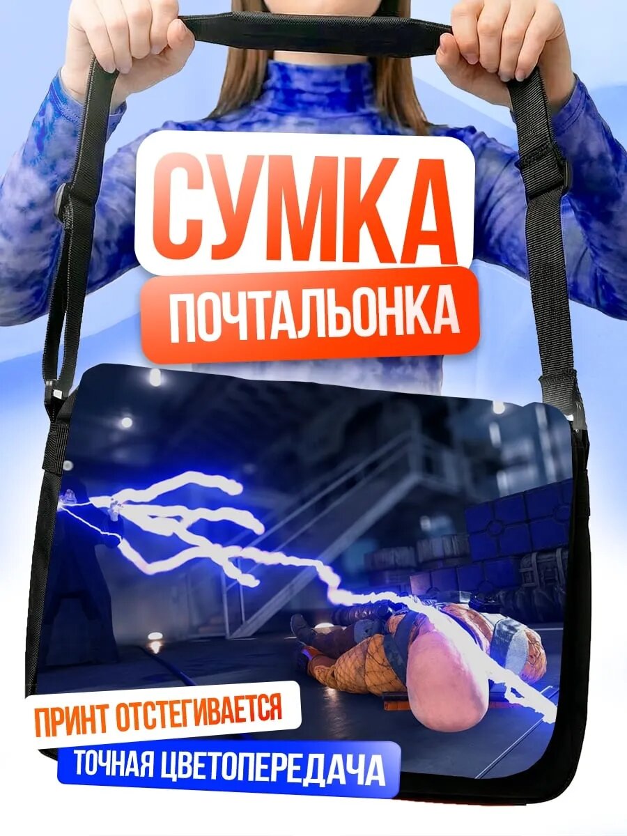 Сумка