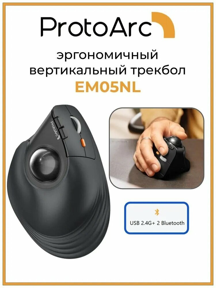 ProtoArc Мышь беспроводная, черный