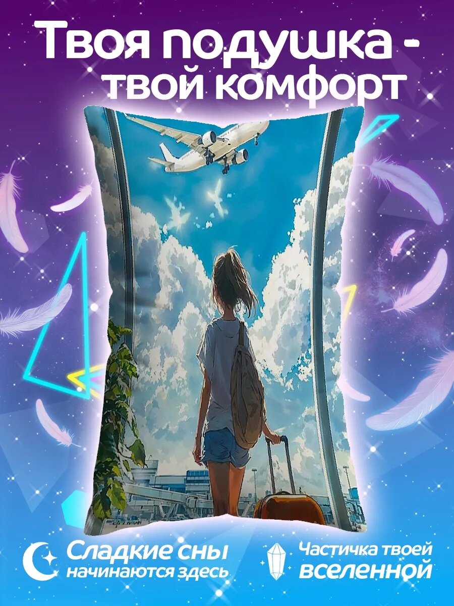 Подушка дакимакура Девушка в аэропорту