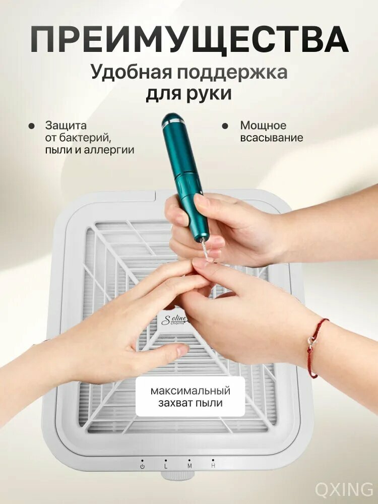 Пылесос для маникюра — фото 1