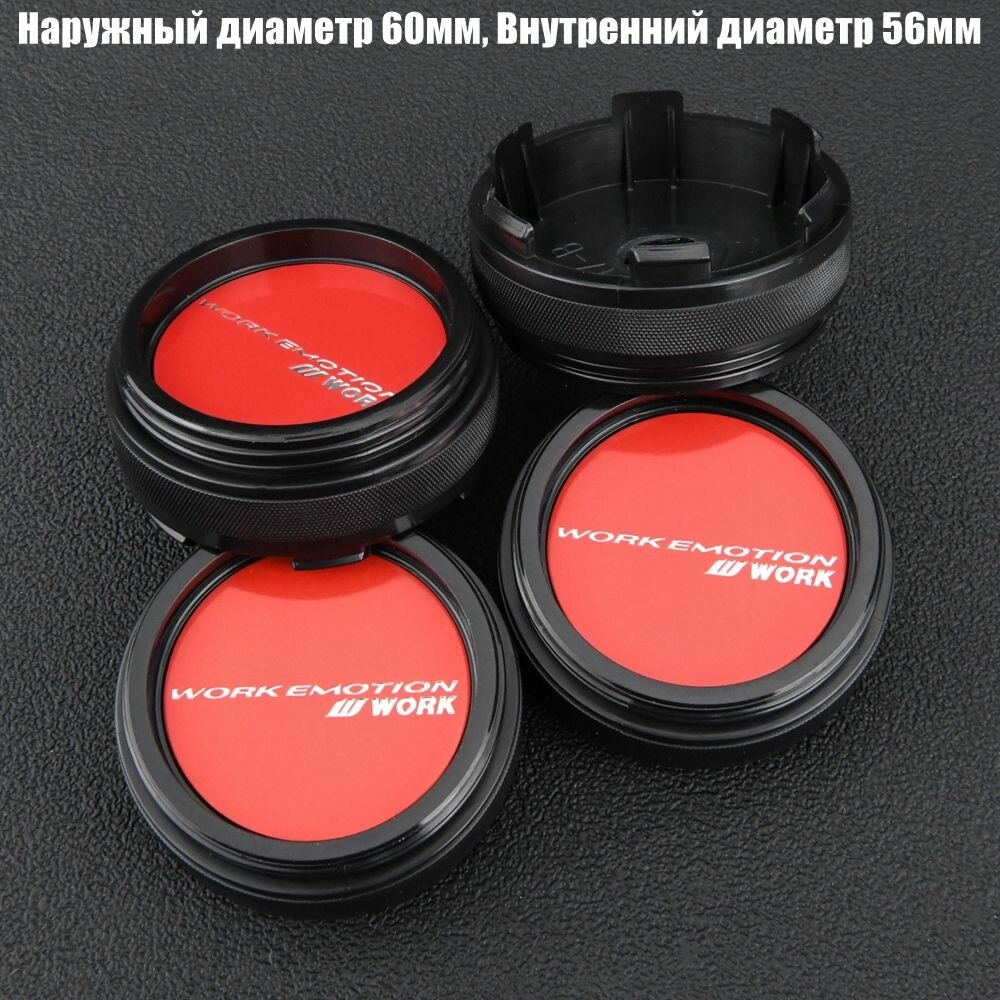 Колпачки на литые диски 60мм/56мм/6мм комплект 4 шт WORK Наклейка Заглушки ступицы пластик Черный