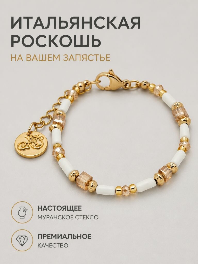 Браслет, бисер, муранское стекло, стекло