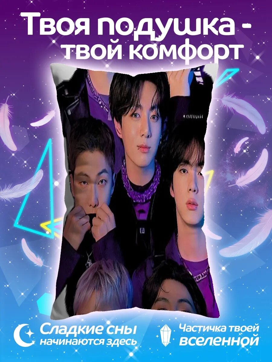 Подушка дакимакура Группа BTS