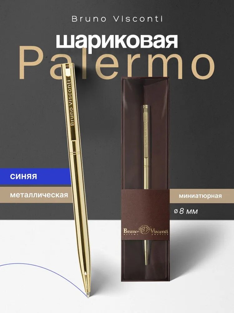 Bruno Visconti шариковая ручка подарочная "PALERMO" 0,7 мм, синяя, в футляре, золотой корпус / шариковая металлическая ручка