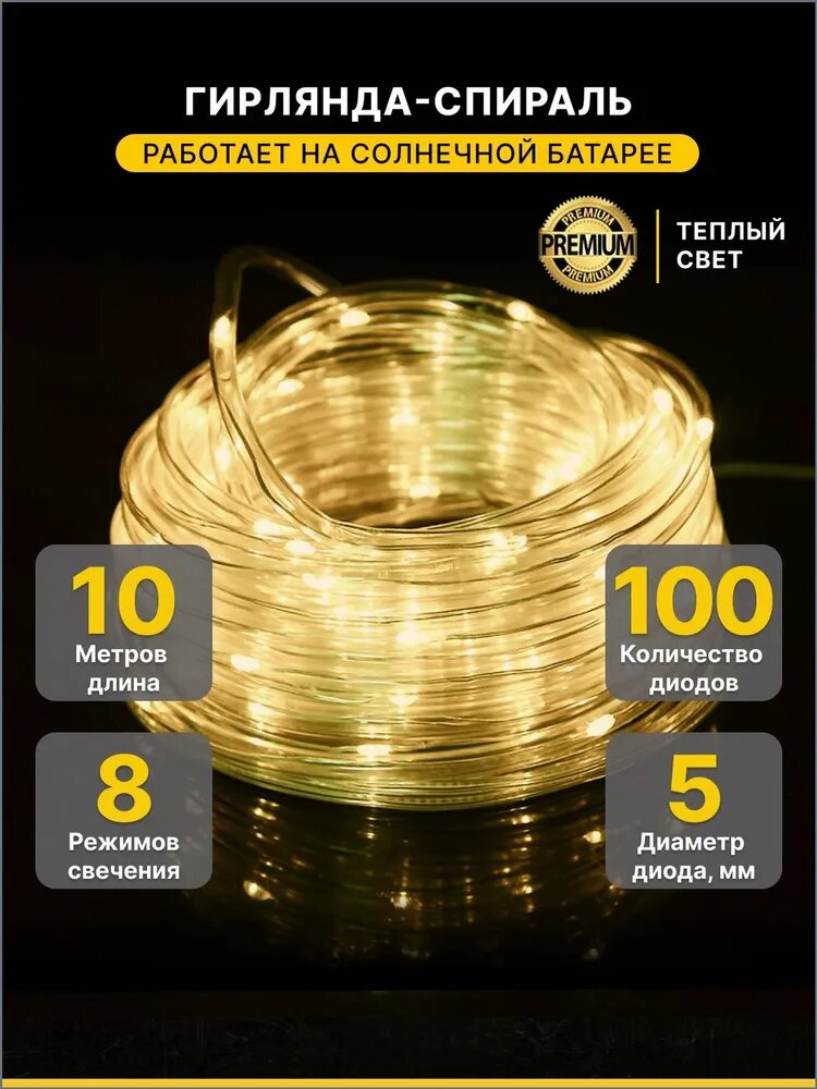 Onkomi Уличный светильник, Без цоколя, количество ламп:100шт