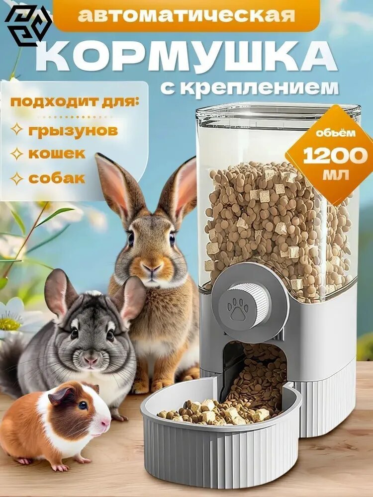 Поилка для животных